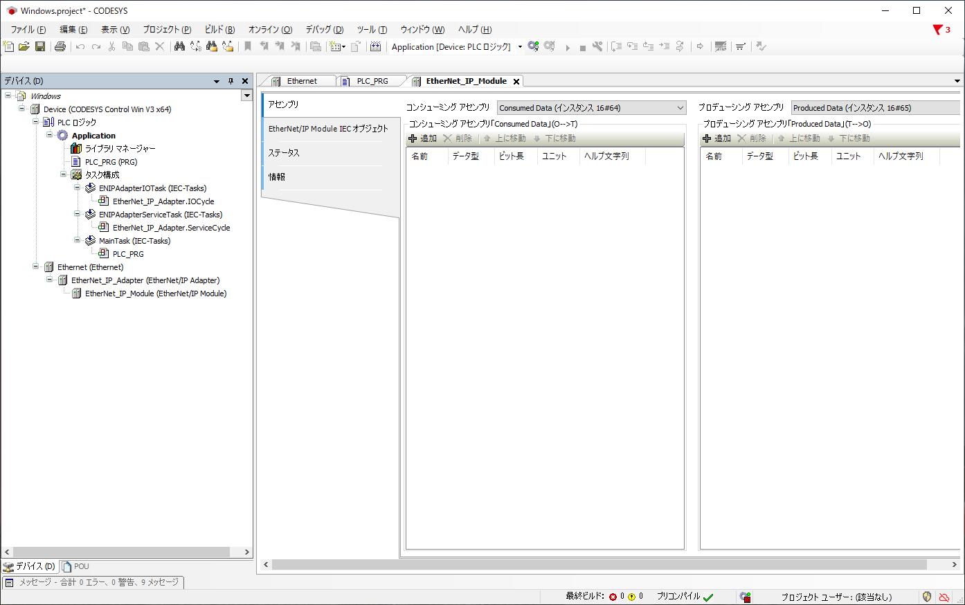 [CODESYS] CODESYSにEthernet/IPアダプタ機能を追加してNode-REDと通信を行ってみた | 株式会社イー・テック・ソリューションズ