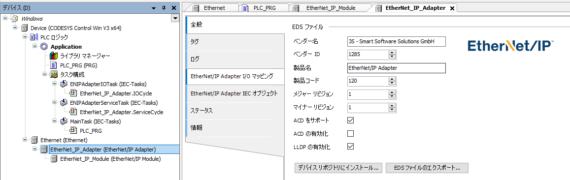 [CODESYS] CODESYSにEthernet/IPアダプタ機能を追加してNode-REDと通信を行ってみた | 株式会社イー・テック・ソリューションズ