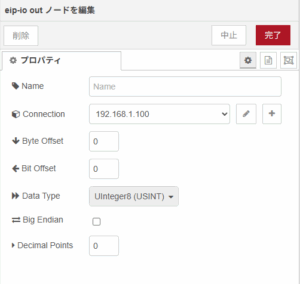 [CODESYS] CODESYSにEthernet/IPアダプタ機能を追加してNode-REDと通信を行ってみた | 株式会社イー・テック ...