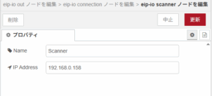 [CODESYS] CODESYSにEthernet/IPアダプタ機能を追加してNode-REDと通信を行ってみた | 株式会社イー・テック ...