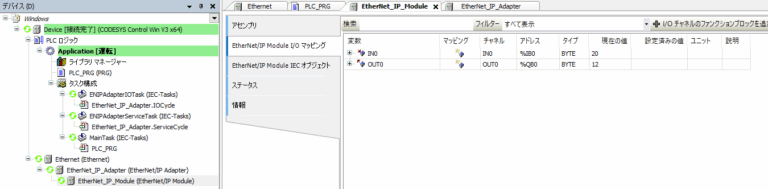 [CODESYS] CODESYSにEthernet/IPアダプタ機能を追加してNode-REDと通信を行ってみた | 株式会社イー・テック・ソリューションズ