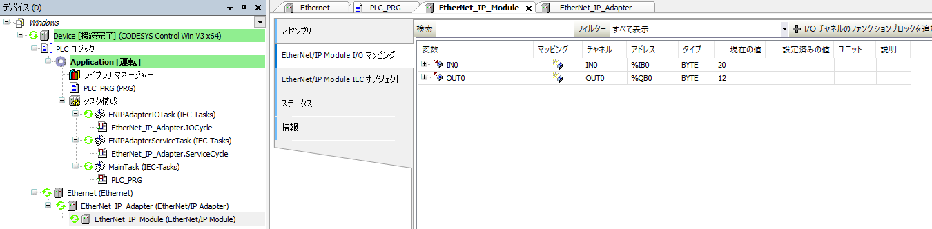 [CODESYS] CODESYSにEthernet/IPアダプタ機能を追加してNode-REDと通信を行ってみた | 株式会社イー・テック・ソリューションズ